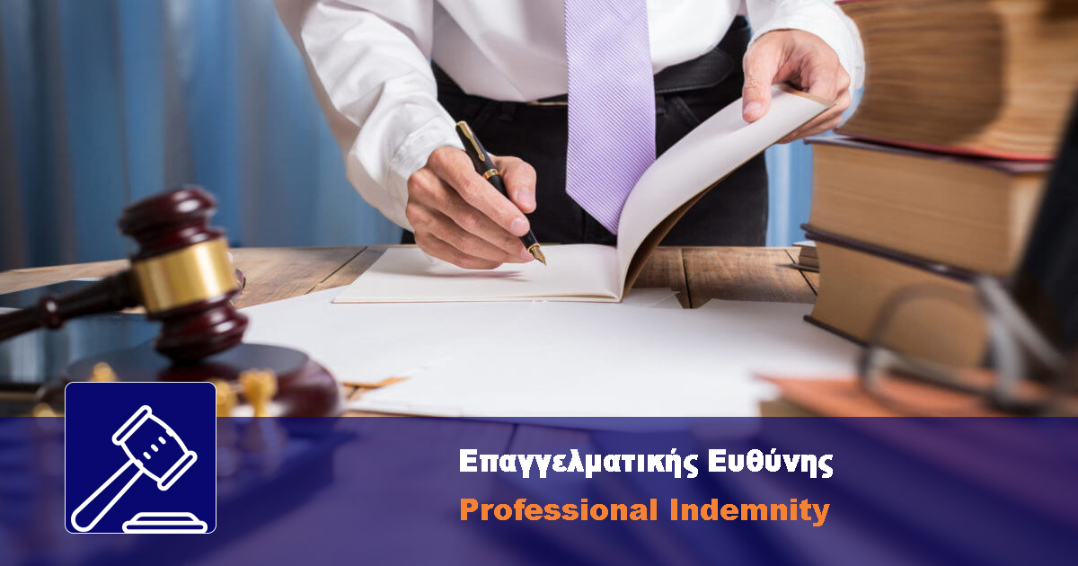 Professional Indemnity - SoEasy Insurance