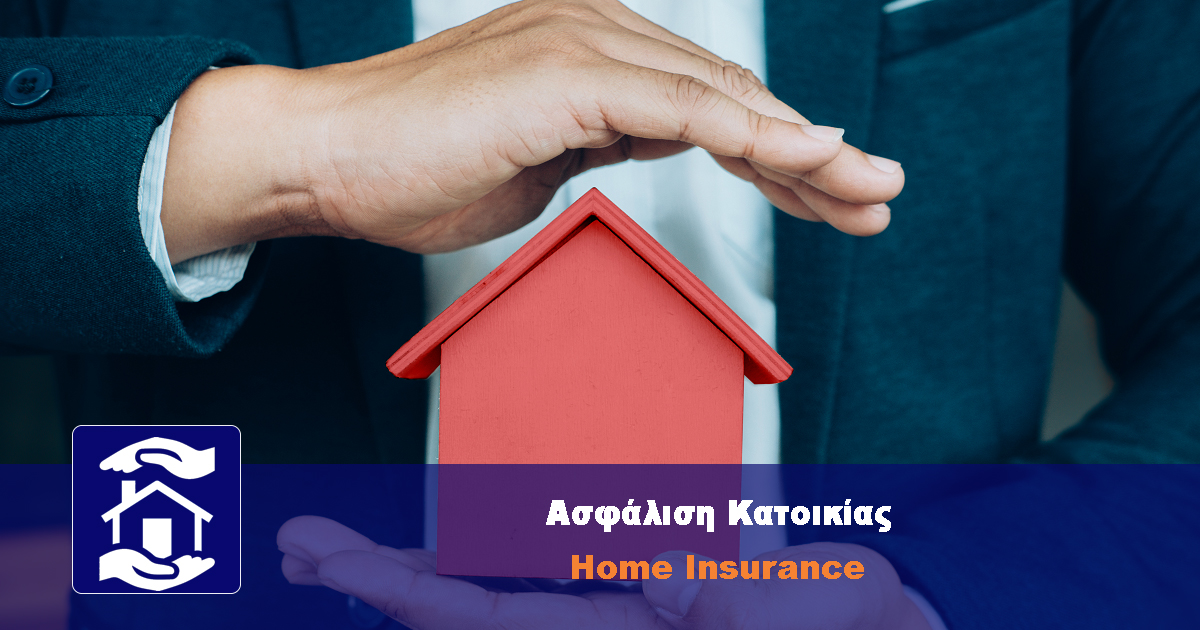 Home Insurance - SoEasy Insurance