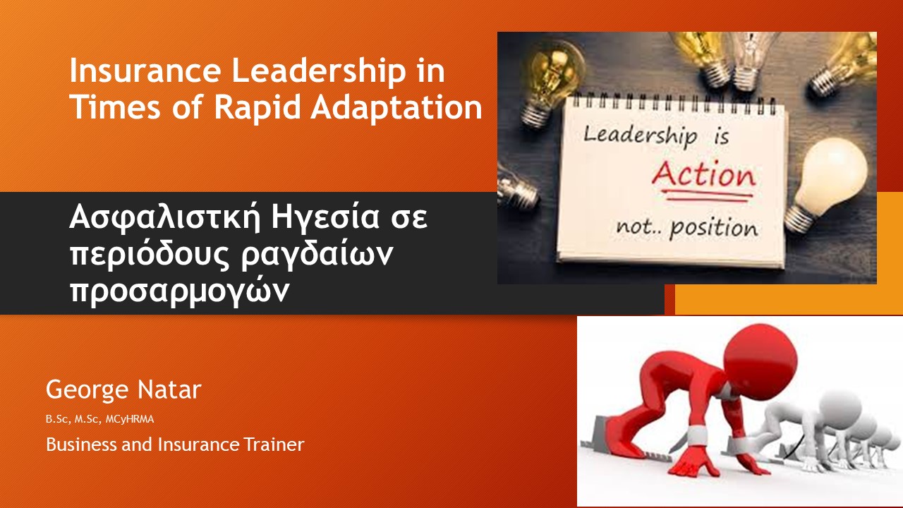 Insurance Leadership in Times of Rapid Adaptation - SoEasy Insurance